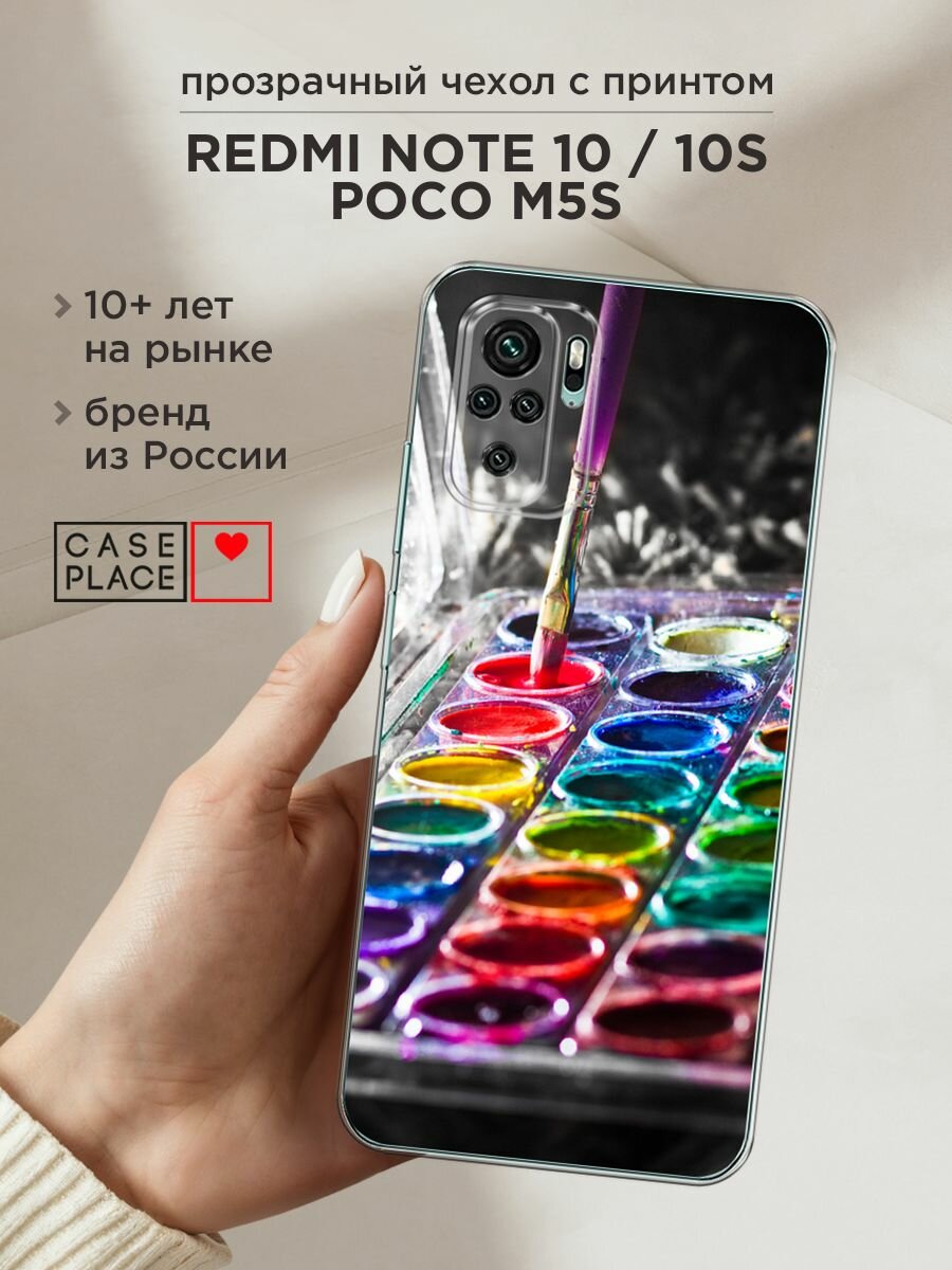 Чехол на Xiaomi Redmi Note 10/Note 10S/Poco M5s / Сяоми Редми Нот 10/Нот 10S/Поко M5s с принтом "Палитра красок"