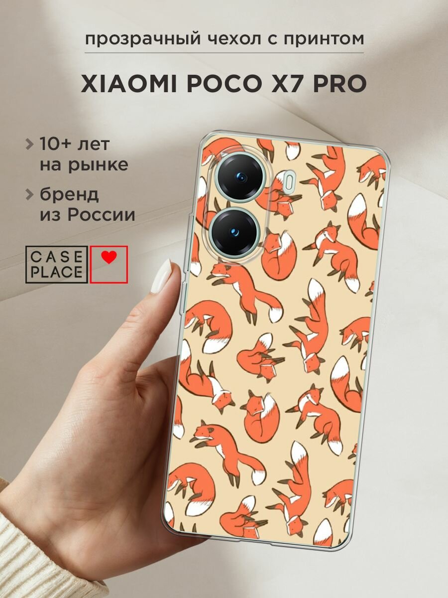 Силиконовый чехол на Poco X7 Pro / Поко X7 Про с принтом "Лисички фон"
