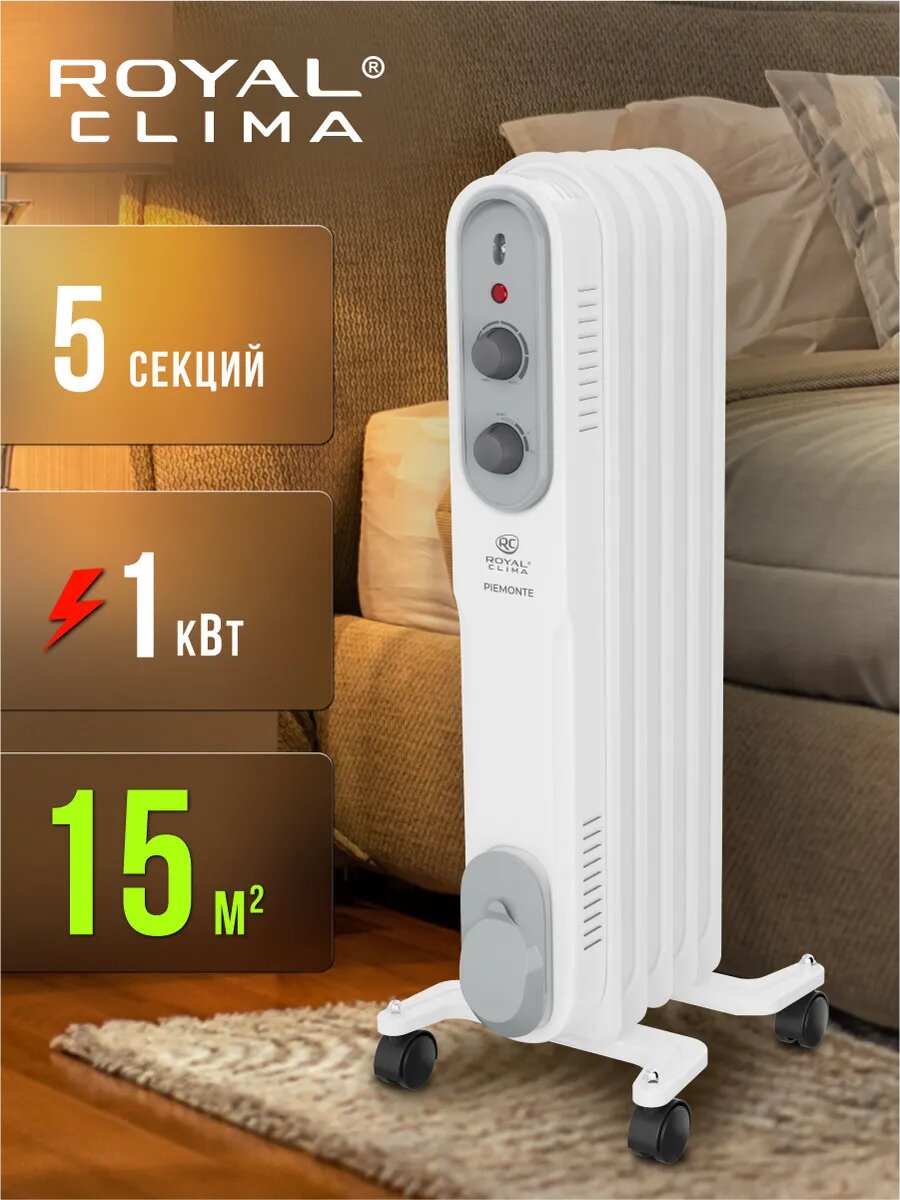 Обогреватель масляный ROYAL Clima PIEMONTE, ROR-P5-1000M, 1000 Вт, белый