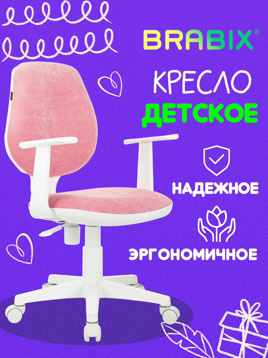 Кресло компьютерное детское игровое на колесиках тканевое для школьника, детской комнаты розовое, с подлокотниками, пластик, Brabix Fancy MG-201W, 533009