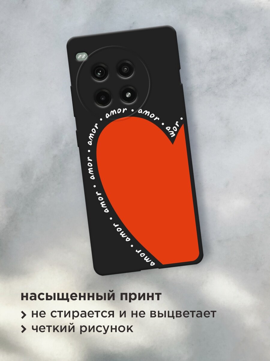 Черный матовый чехол на OnePlus Ace 3 Pro / Ван Плас Эйс 3 Про с принтом "Amor heart 3 - 14 февраля" — фото 1