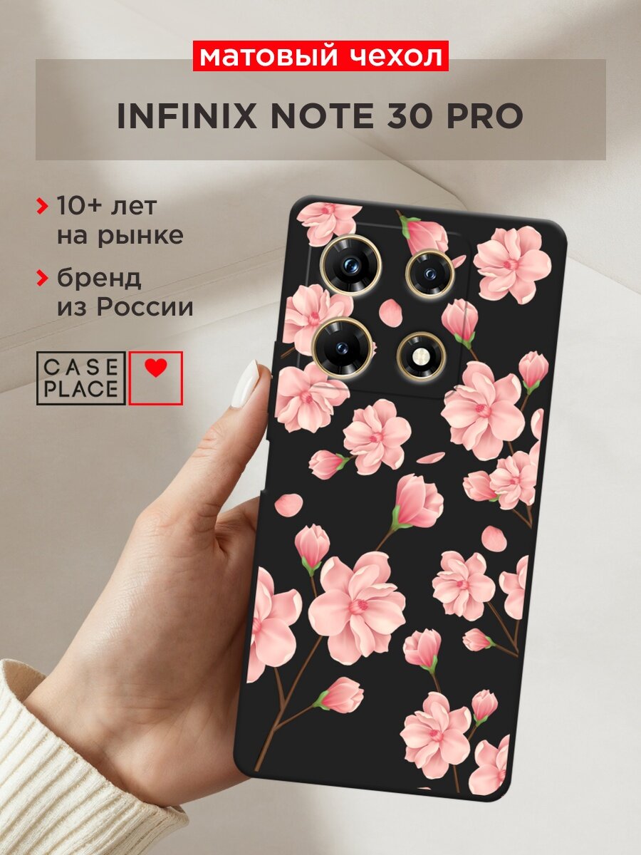 Черный матовый чехол на Infinix Note 30 Pro / Инфиникс Нот 30 Про с принтом "Весенние бутоны"