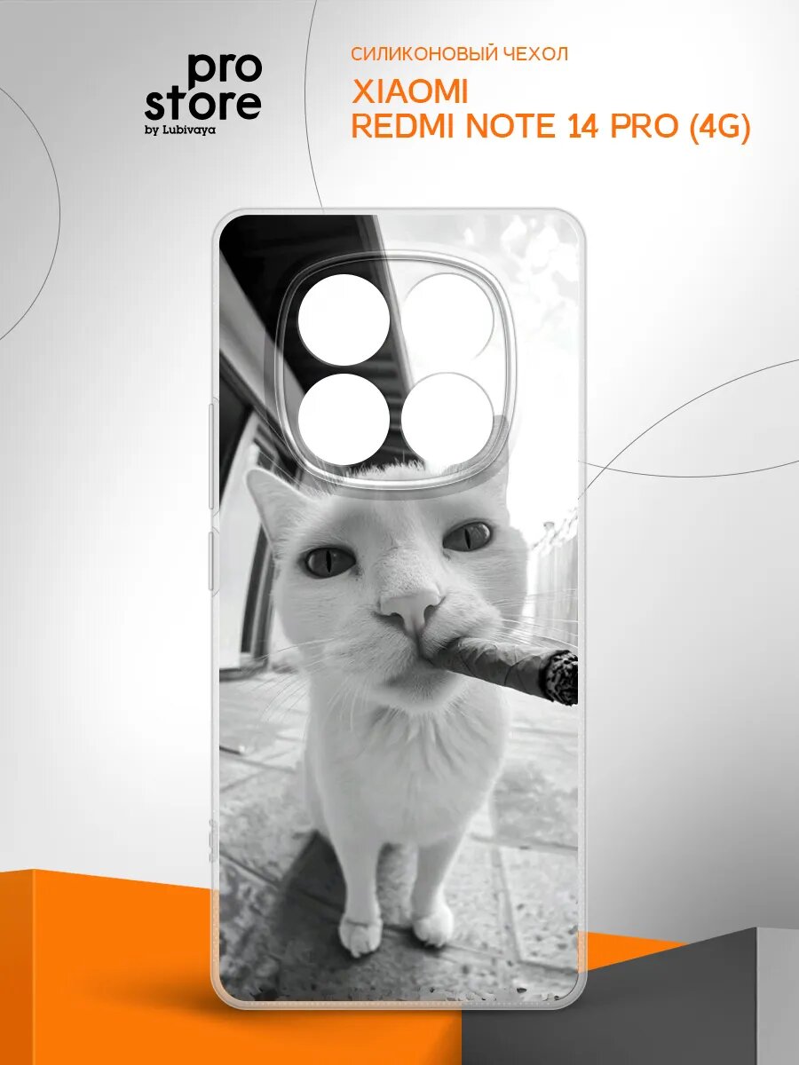 Чехол на Xiaomi Redmi Note 14 Pro (4G) накладка, защита камеры и углов, прозрачный с рисунком