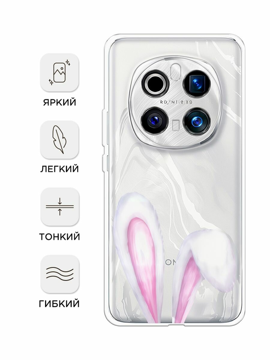 Чехол на Honor Magic 7 Pro / Хонор Мэджик 7 Про с принтом "Кроличьи уши 2", прозрачный — фото 1