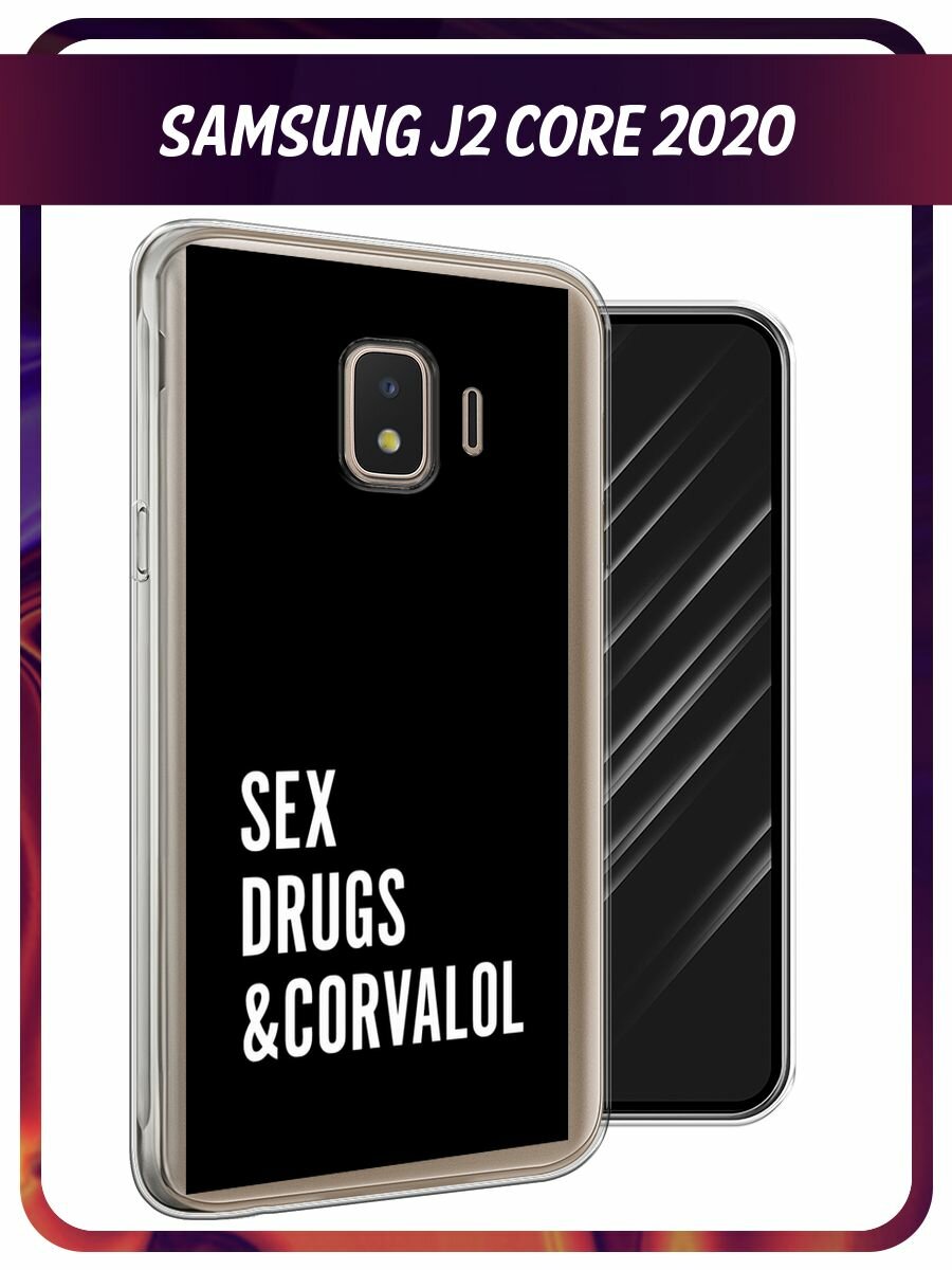 Чехол на Samsung Galaxy J2 Core (2018/2020) / Самсунг Галакси J2 Core (2020) с принтом "Corvalol"