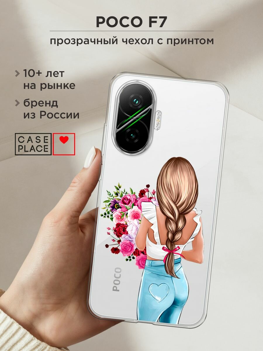 Чехол на Poco F7 / Поко F7 с принтом "Букет для девушки", прозрачный