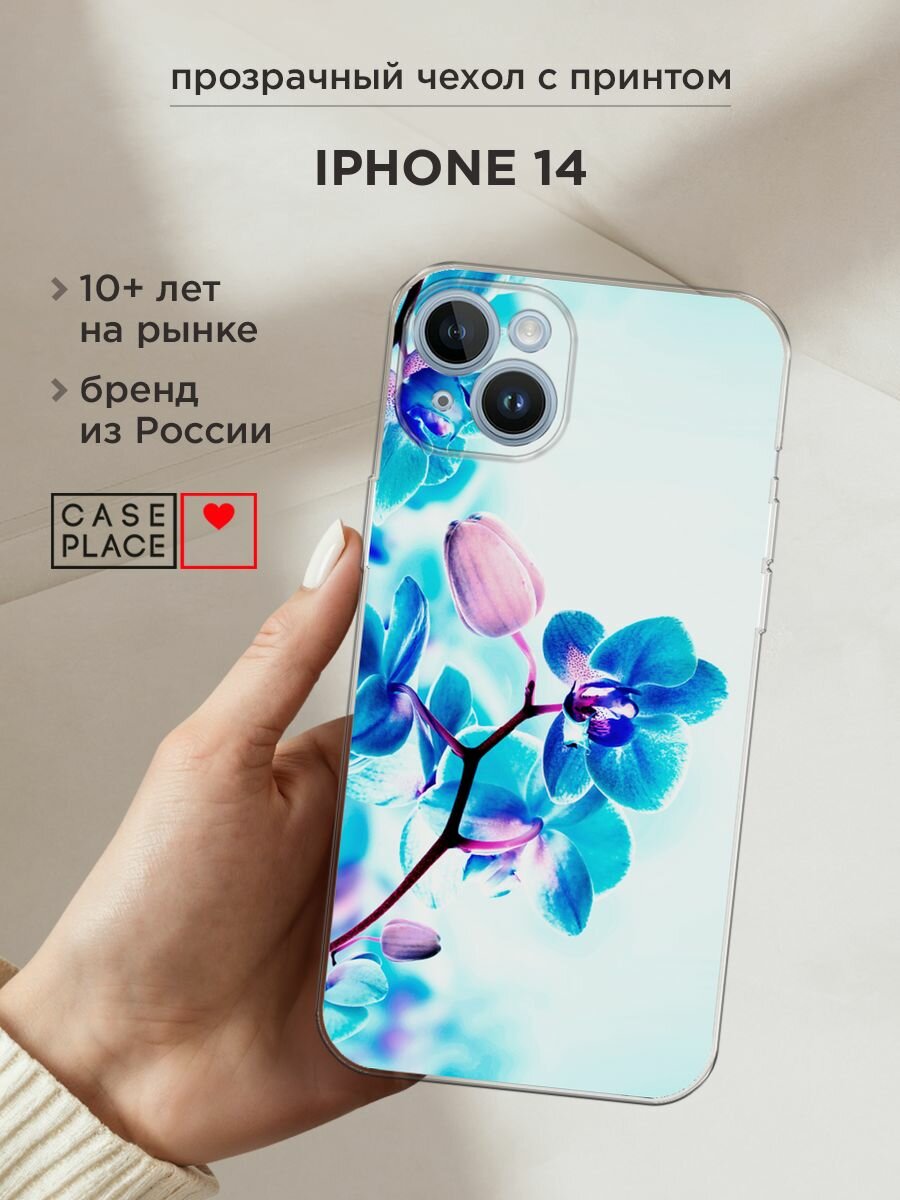 Чехол на Apple iPhone 14 / Айфон 14 с принтом "Голубая орхидея"