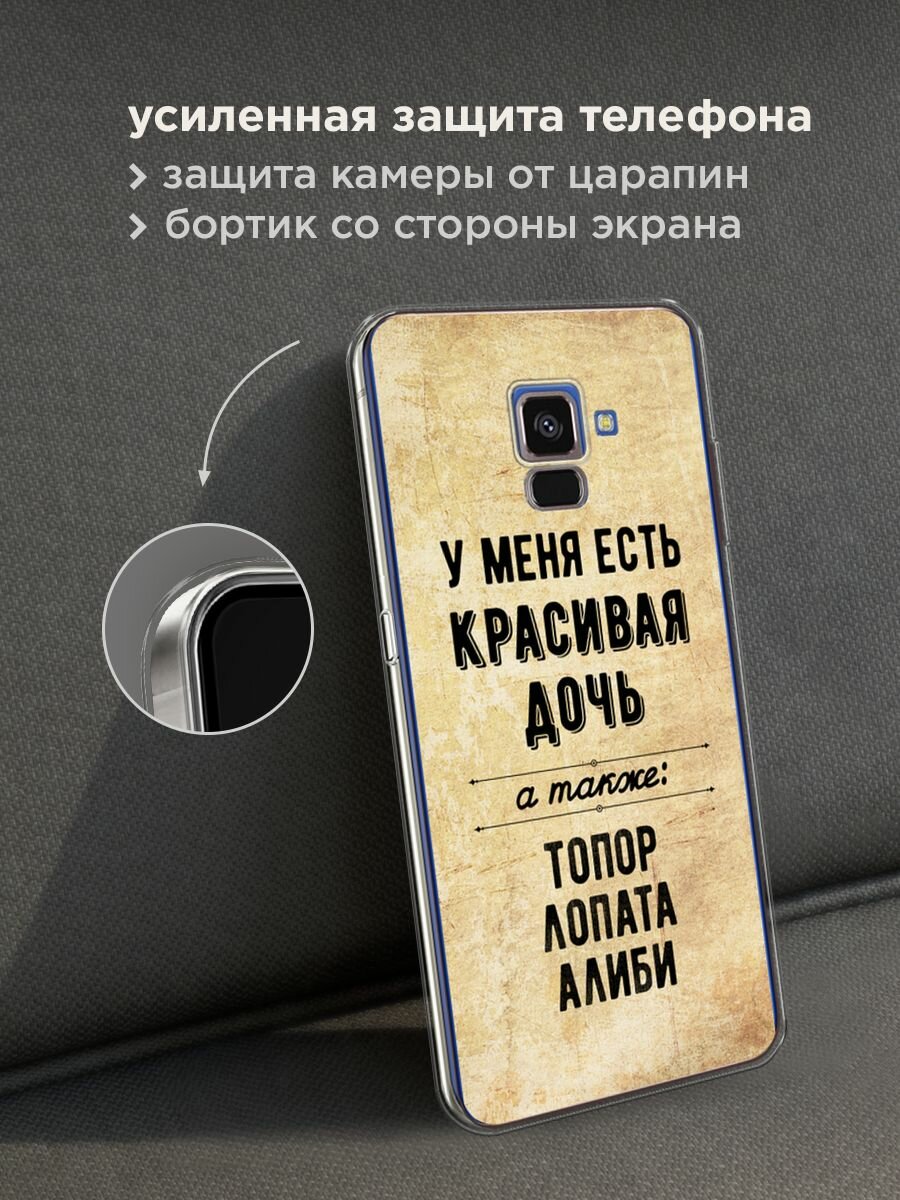 Чехол на Samsung Galaxy A8 2018 / Самсунг Галакси А8 2018 с принтом "Красивая дочь" — фото 1