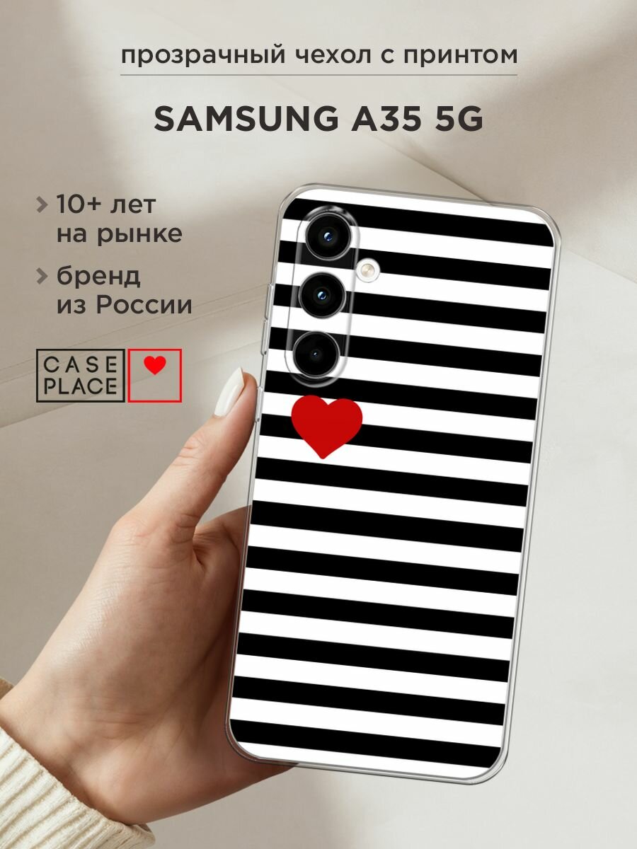 Чехол на Samsung Galaxy A35 5G / Самсунг Галакси А35 5G с принтом "Красное сердце"
