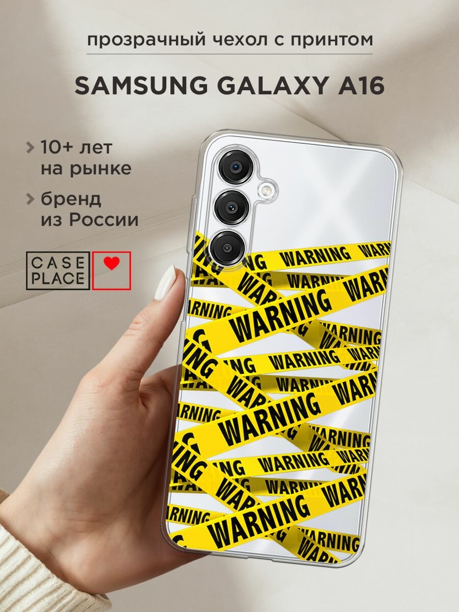 Чехол на Samsung Galaxy A16 / Самсунг А16 с принтом "Warning!", прозрачный