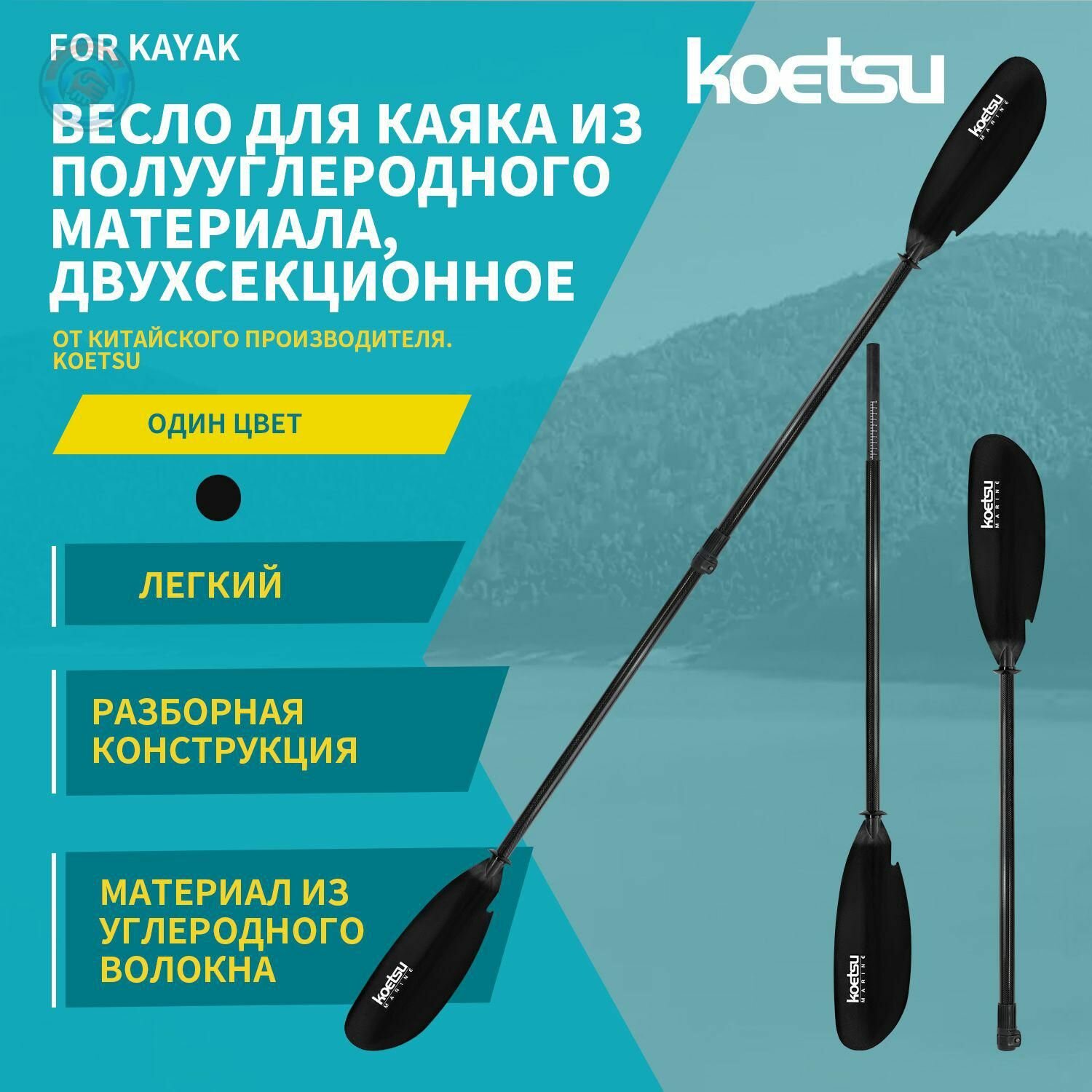 Двухсекционное весло для каяка из углеродного волокна легкое складное туристическое гребное весло для водных походов и спокойной гребли