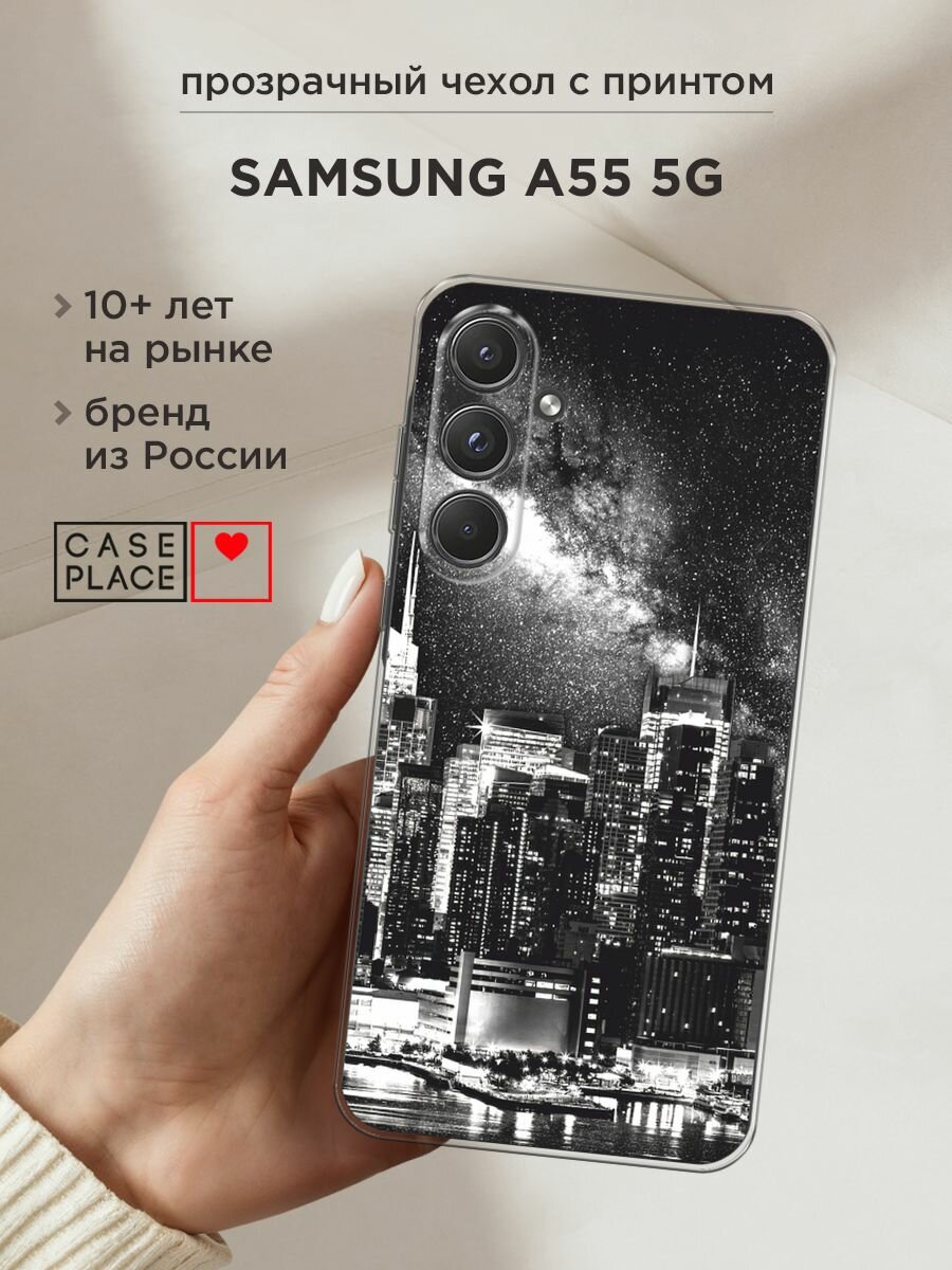 Чехол на Samsung Galaxy A55 5G / Самсунг Галакси А55 5G с принтом "Ночной Нью-Йорк"