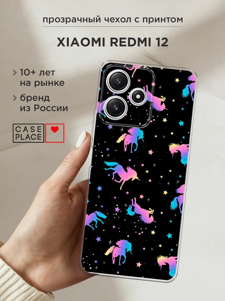 Чехол на Xiaomi Redmi 12 / Сяоми Редми 12 с принтом "Единороги градиент"