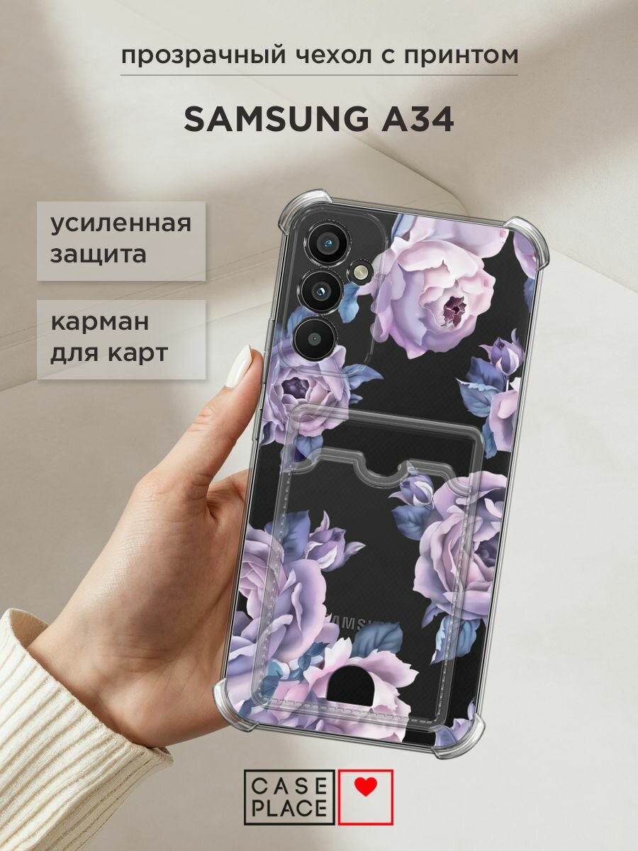 Чехол на Samsung Galaxy A34 (Самсунг A34) с картой и принтом "Фиолетовые цветочки"