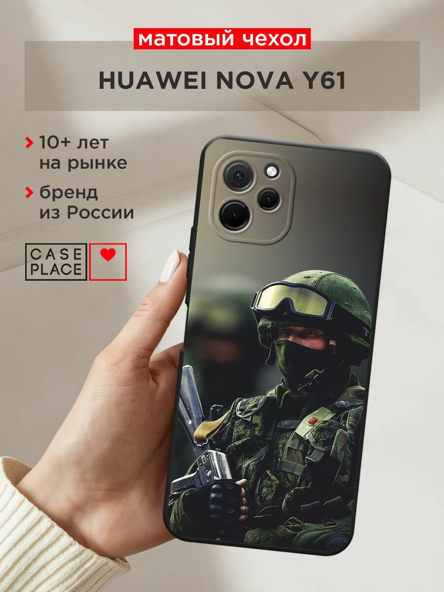 Черный матовый чехол на HuaweI Nova Y61 / Хуавей Нова Y61 с принтом "Солдат"