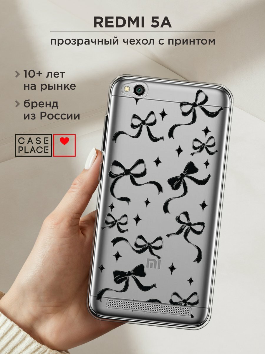 Чехол на Xiaomi Redmi 5A / Сяоми Редми 5а с принтом "Милые чёрные бантики 4"