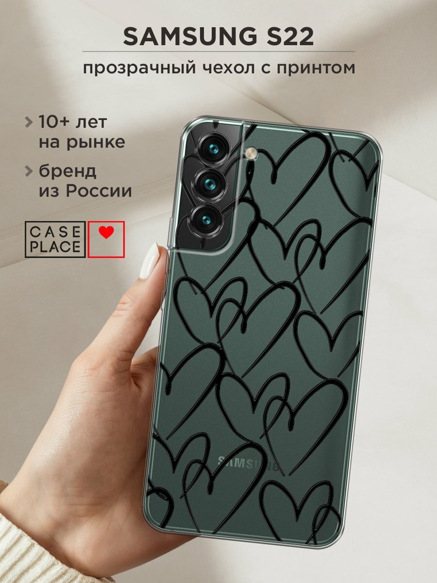 Чехол на Samsung Galaxy S22 / Самсунг Галакси S22 с принтом "Hearts doodle black 1"