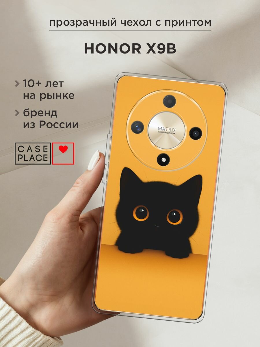 Чехол на Honor X9b / Хонор X9B с принтом "Контрастный котик"