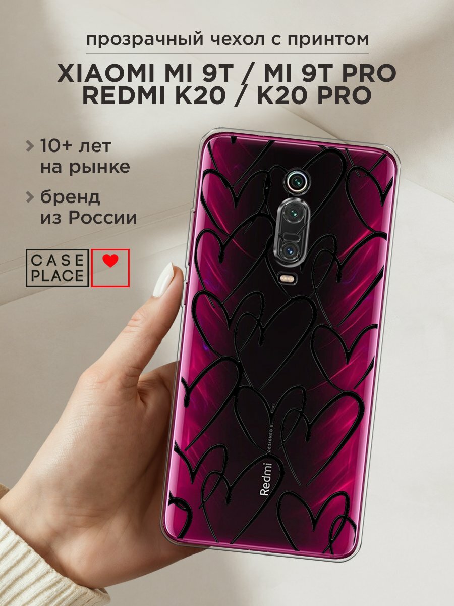 Чехол на Xiaomi Redmi K20/K20 Pro/Mi 9T/9T Pro / Сяоми Редми К20/K20 Pro/Mi 9T/9T Pro с принтом "Hearts doodle black 1"
