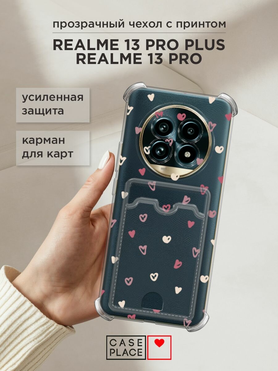 Чехол на Realme 13 Pro+/13 Pro (Реалми 13 Про+/13 Про) с картой и принтом "Рисунок из сердечек"