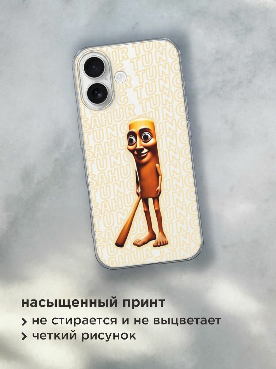 Чехол на Apple iPhone 17 / Айфон 17 с принтом "Тунг тунг 2", прозрачный — фото 1