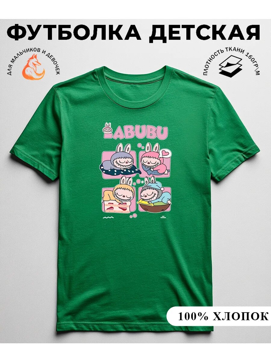 Футболка  базовая