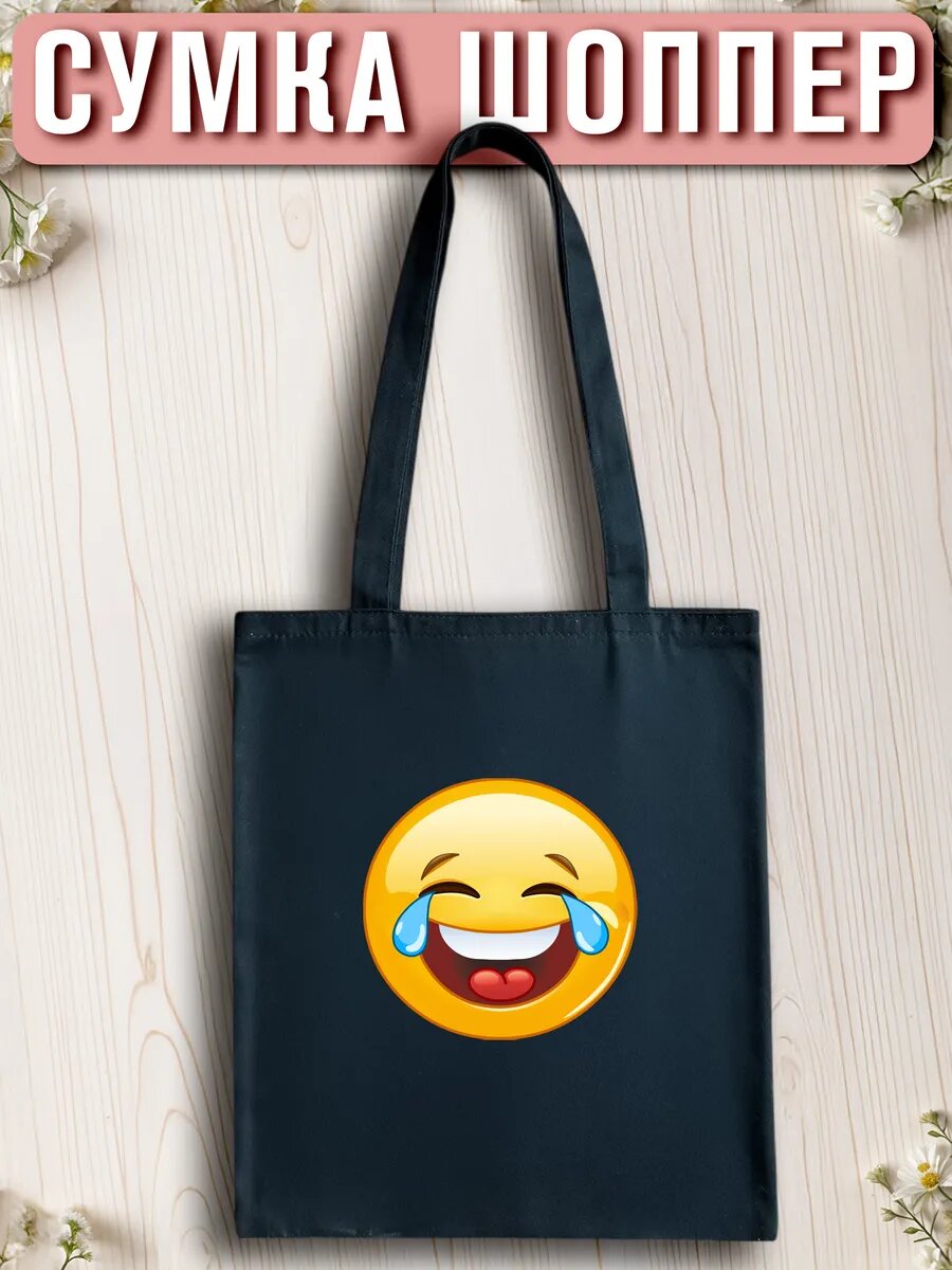 Сумка шоппер SHOP232