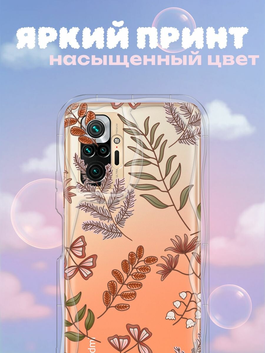 Чехол на Xiaomi Redmi Note 10 Pro / Редми Нот 10 Про с принтом "Винтажные полевые цветы 4" — фото 1