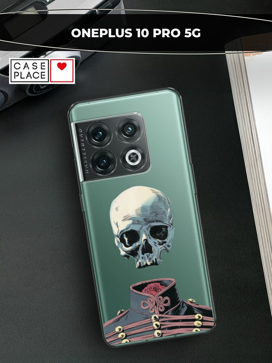 Чехол на OnePlus 10 Pro / ВанПлас 10 Про с принтом "Гусар", прозрачный