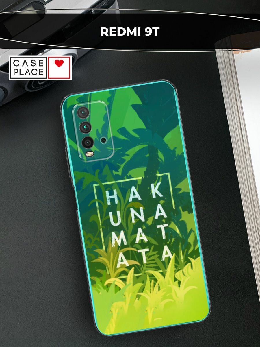 Чехол на Xiaomi Redmi 9T / Сяоми Редми 9Т с принтом "Акуна матата"