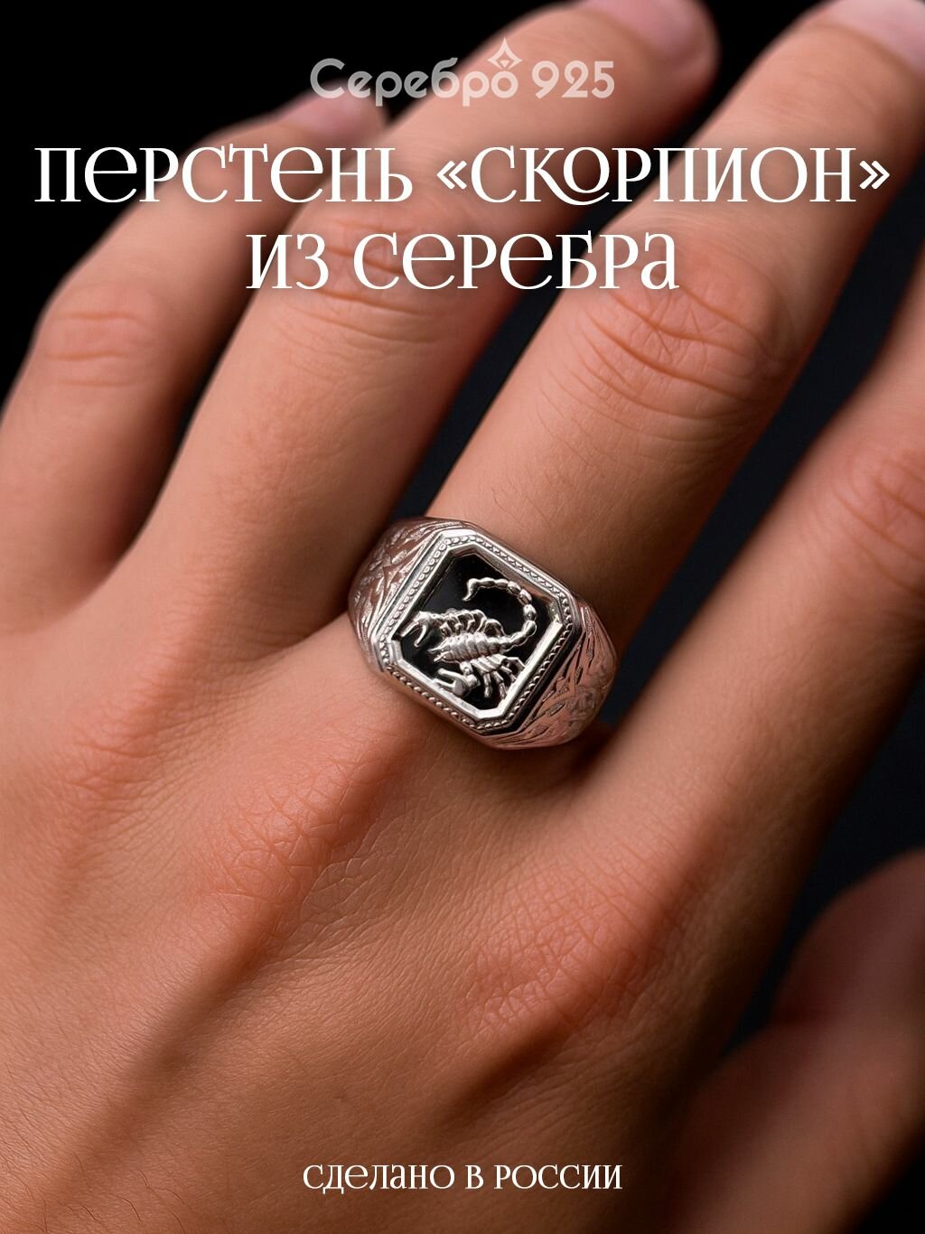 Печатка, серебро, 925 проба, родирование, фианит