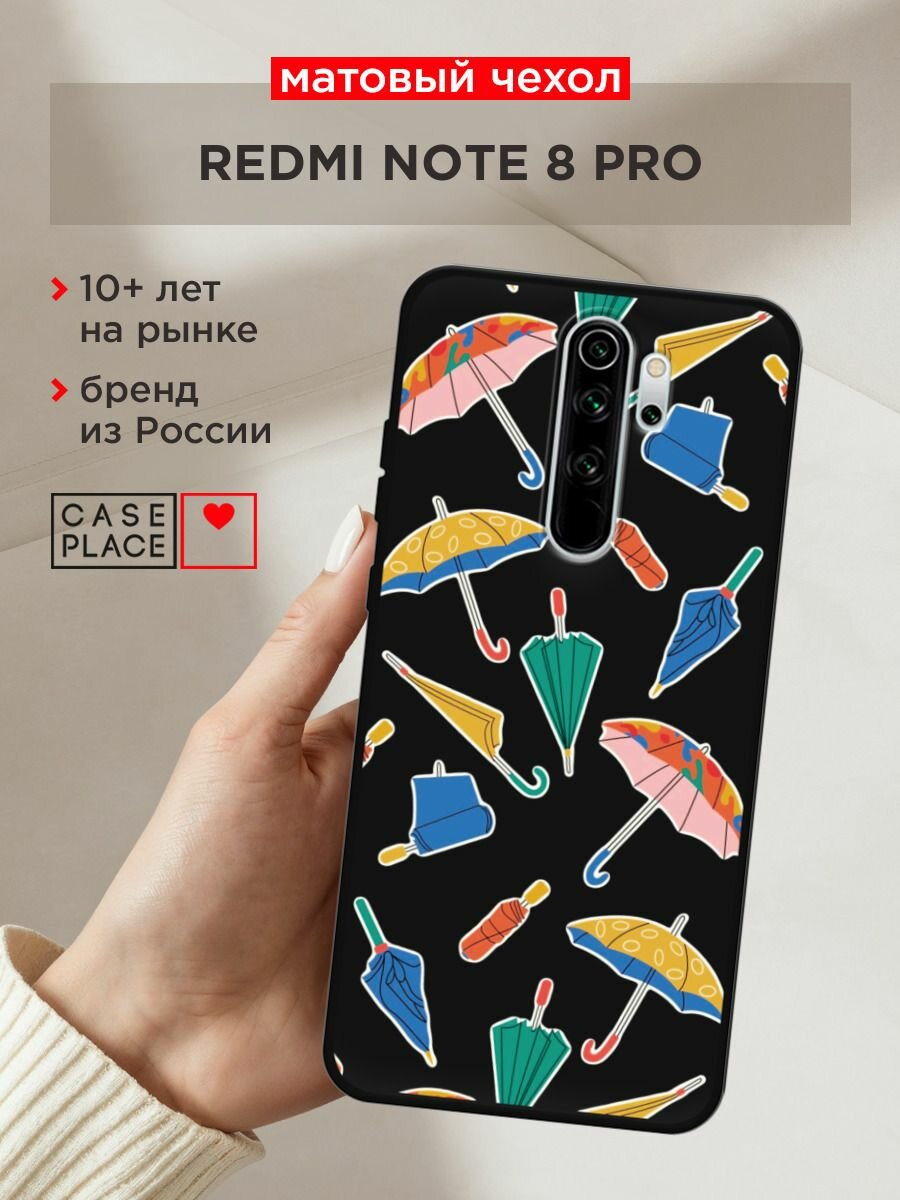 Чехол на Xiaomi Redmi Note 8 Pro / Сяоми Редми Нот 8 Про с принтом "Зонты паттерн", прозрачный