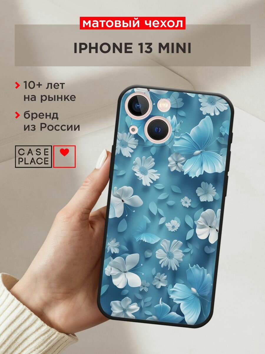 Черный матовый чехол на Apple iPhone 13 mini / Айфон 13 мини с принтом "Голубые глазурные цветы"