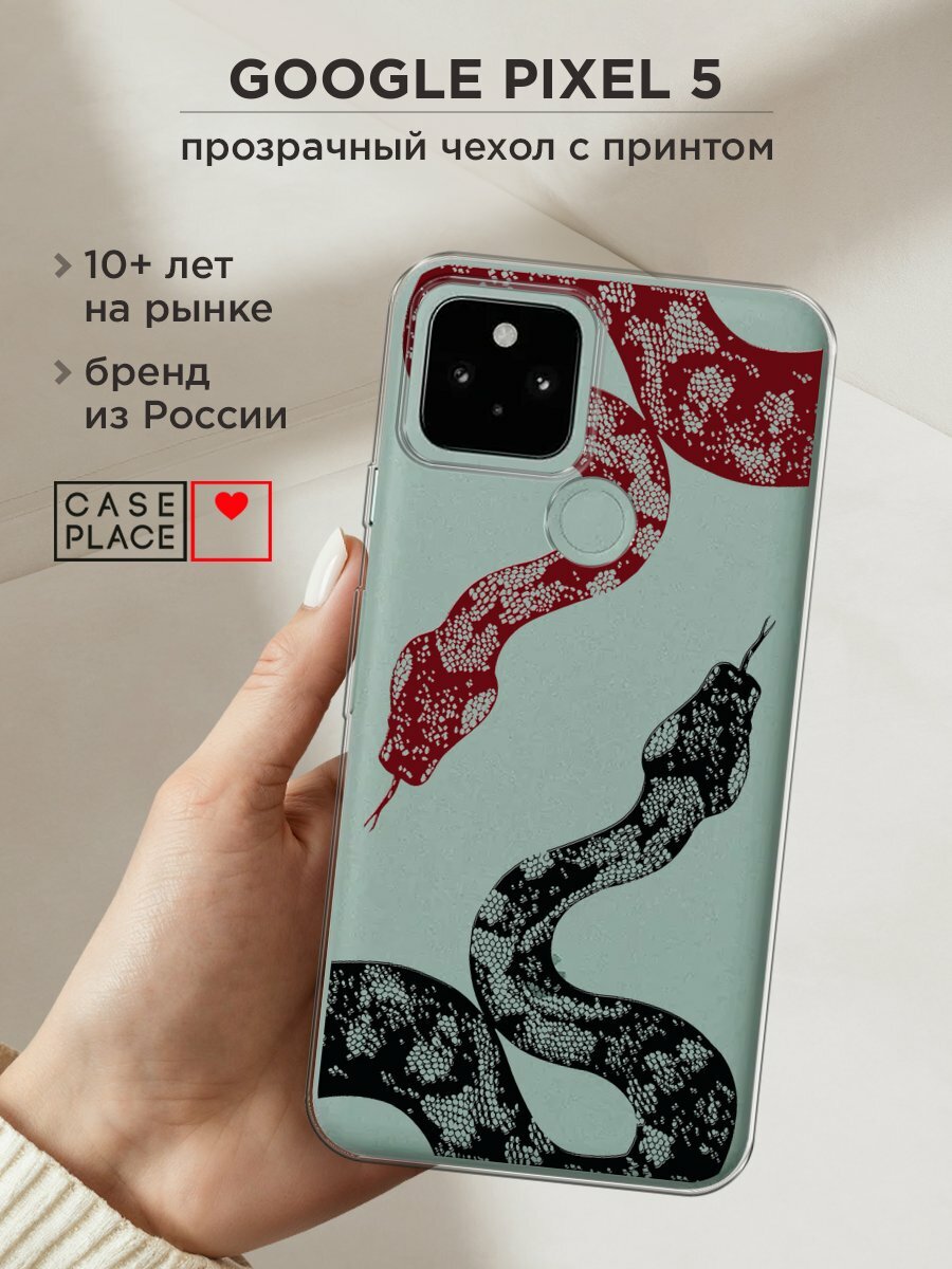 Чехол на Google Pixel 5 / Гугл Пиксель 5 с принтом "Силуэты змей 8"