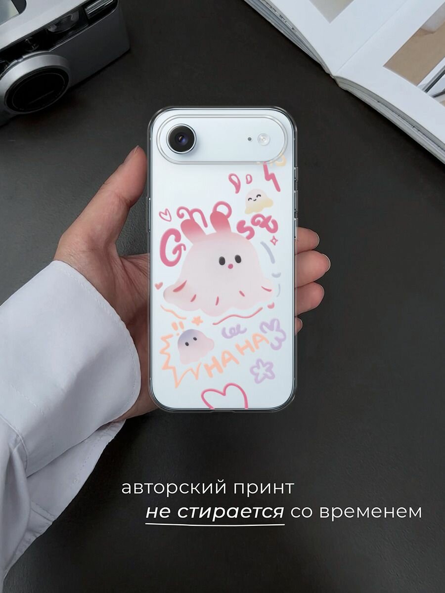 Чехол на Apple iPhone Air / Айфон Айр с принтом "Милое розовое привидение" — фото 1