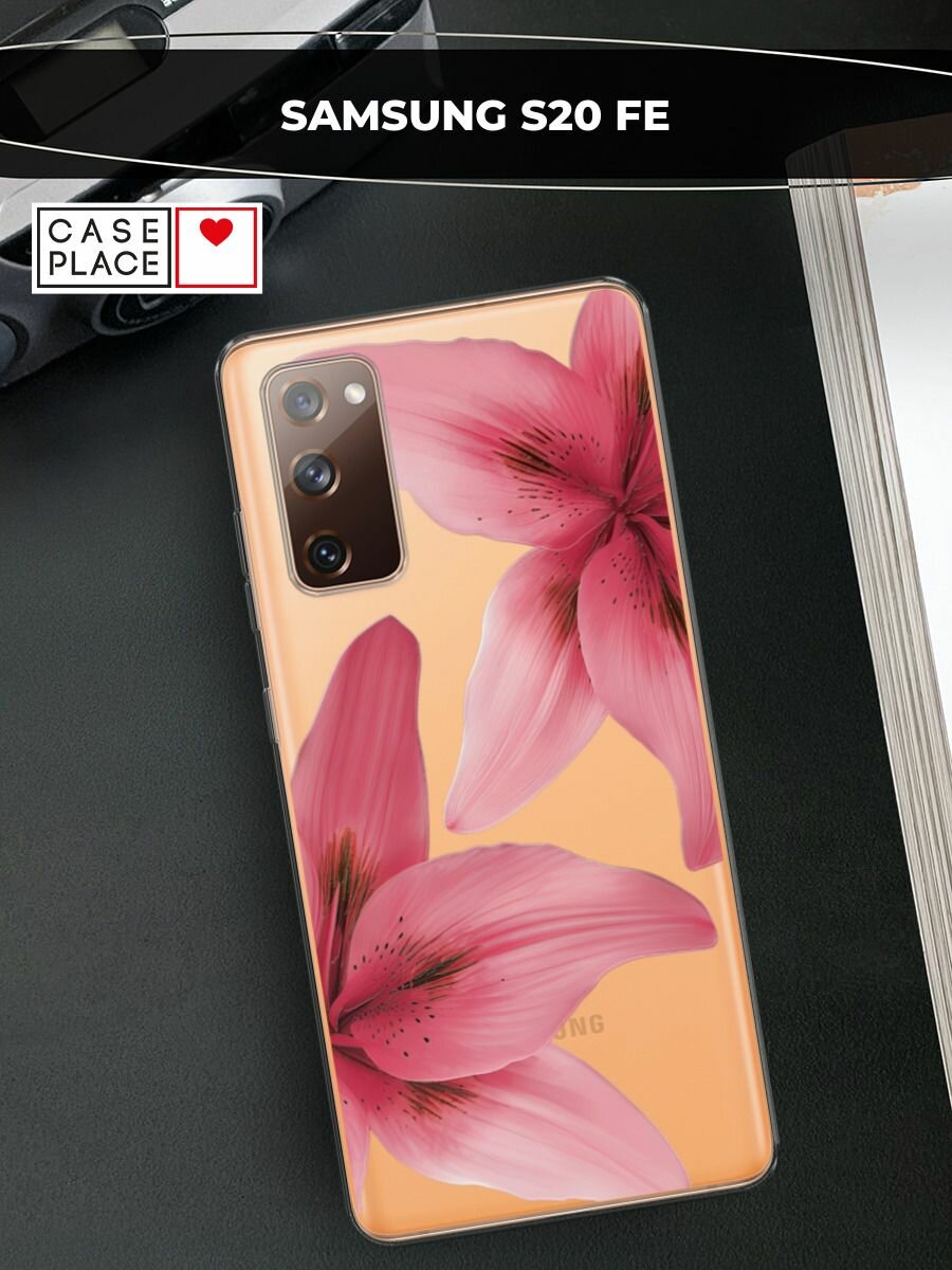 Чехол на Samsung Galaxy S20 FE / Самсунг Галакси S20 FE с принтом "Pink flower"