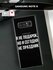 Чехол на Samsung Galaxy Note 8 / Самсунг Галакси Нот 8 с принтом "Я не подарок",...