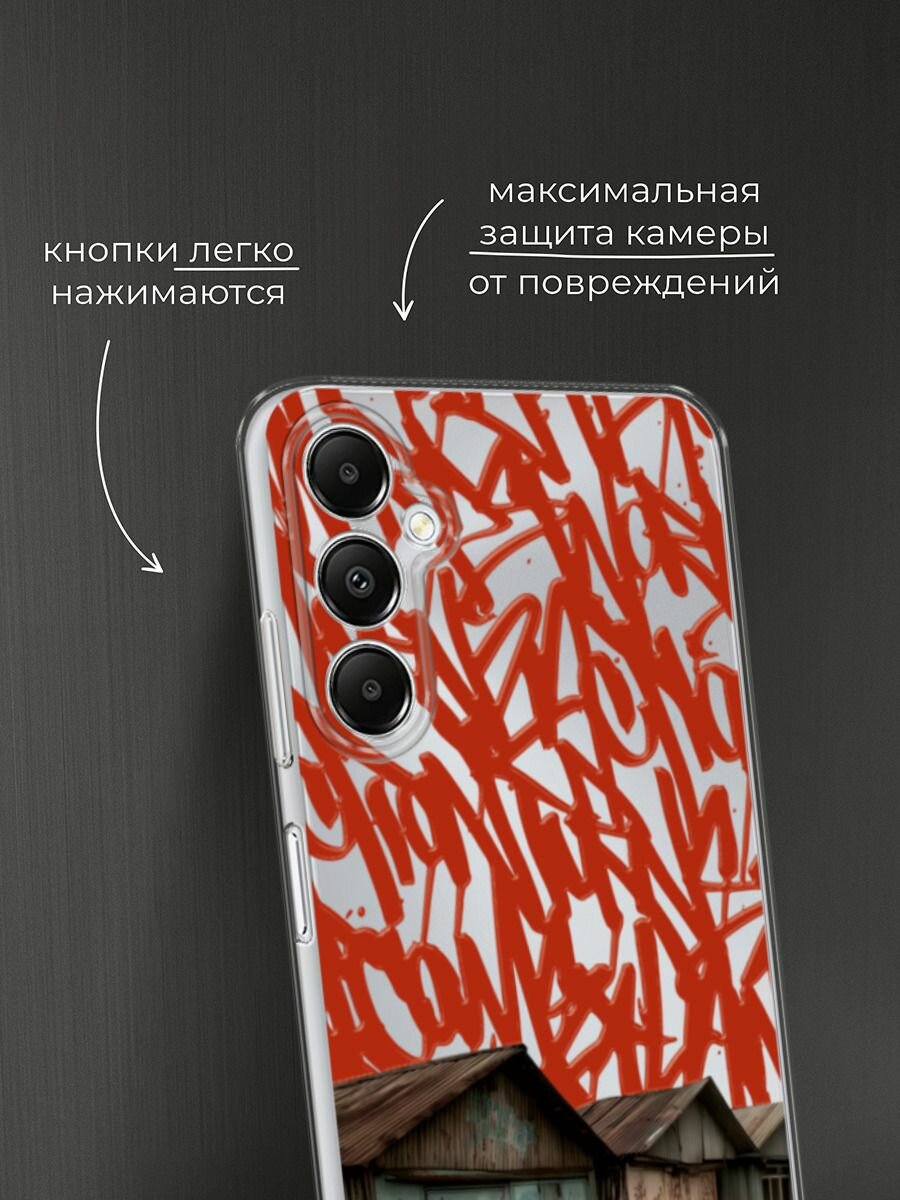 Чехол на Samsung Galaxy A05s / Самсунг Галакси A05s с принтом "Гаражная эстетика" — фото 1