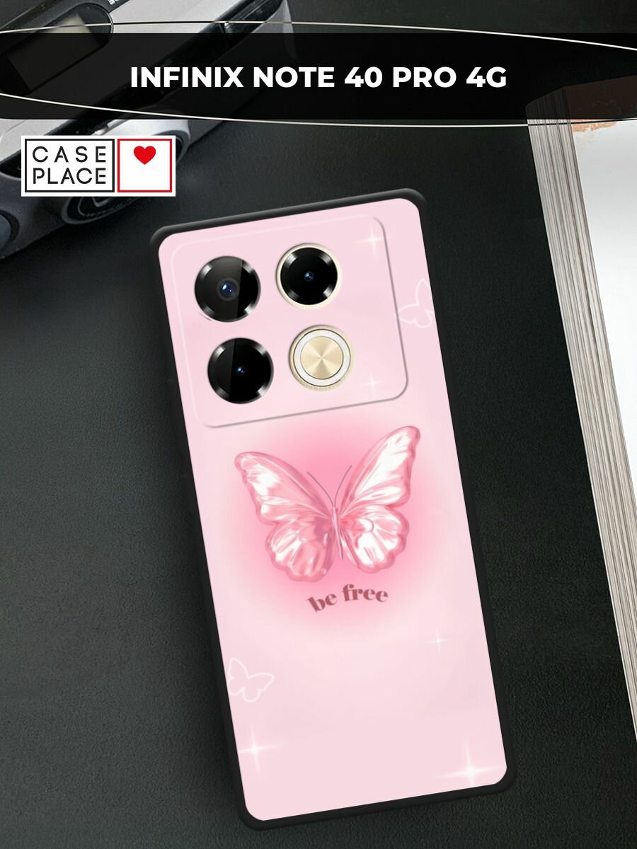 Черный матовый чехол на Infinix Note 40 Pro / Инфиникс Нот 40 Про с принтом "Be free butterfly 1"
