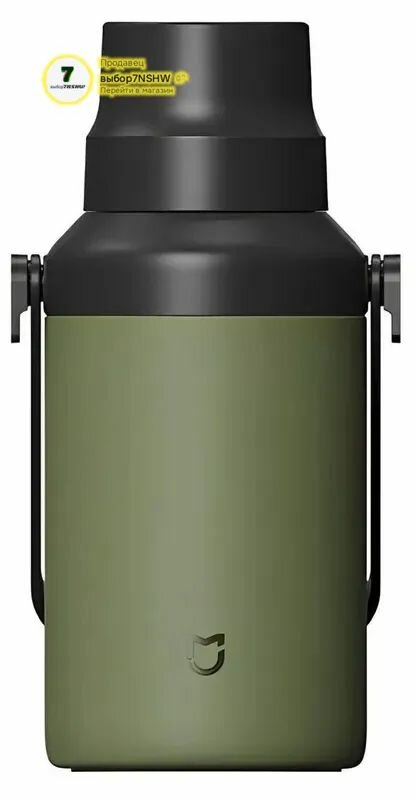 Xiaomi Термос С ручкой "Olive Green", 1 л