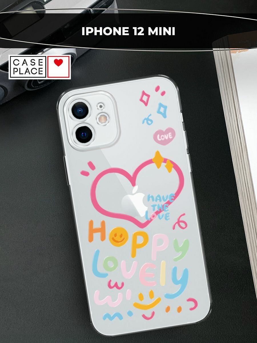 Чехол на Apple iPhone 12 mini / Айфон 12 Мини с принтом "Happy lovely 2"