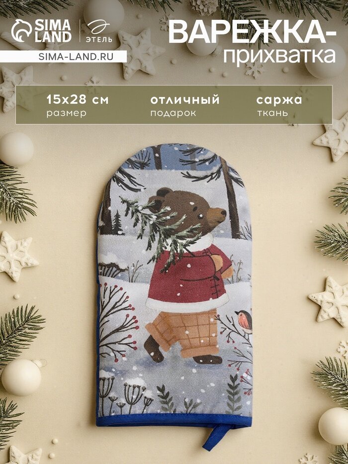 Варежка - прихватка «Этель» Forest bear 15×28 см, саржа, 100% хлопок, ватин 250 г/м²