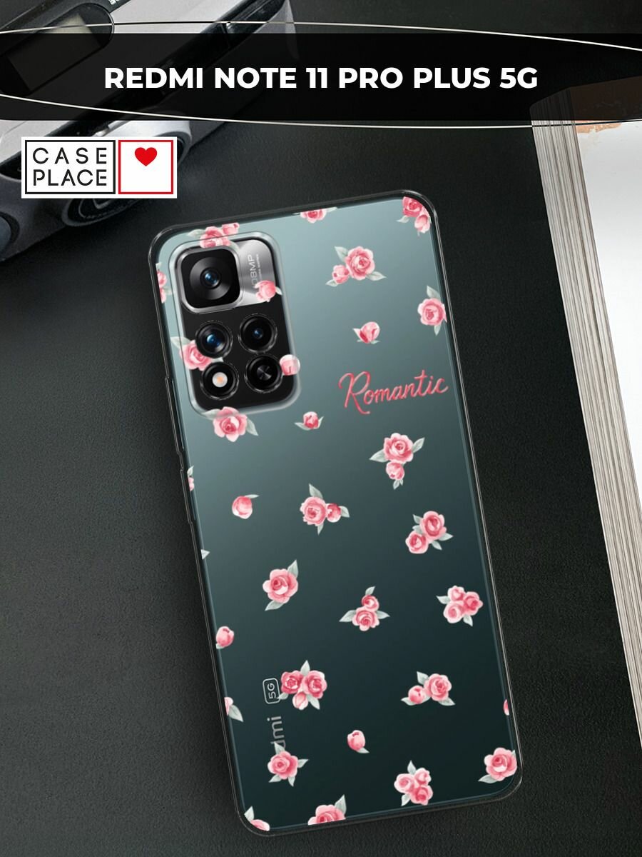 Чехол на Xiaomi Redmi Note 11 Pro Plus 5G / Сяоми Редми Нот 11 Про Плюс 5G с принтом "Romantic 3"