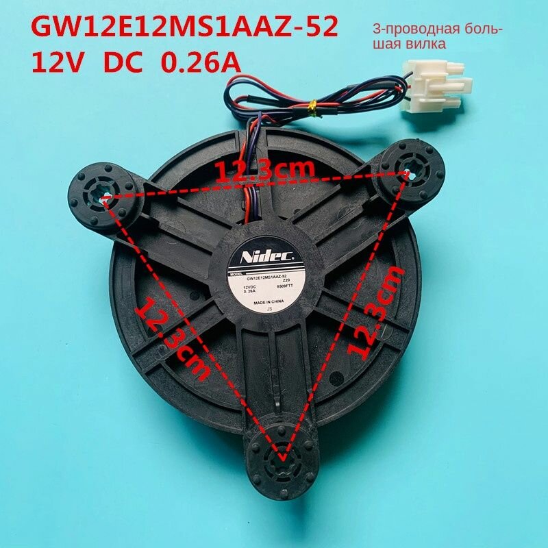 Применимый вентилятор охлаждения холодильника Haier NIDEC GW12E12MS1AAZ-52 12VDC 0.26A