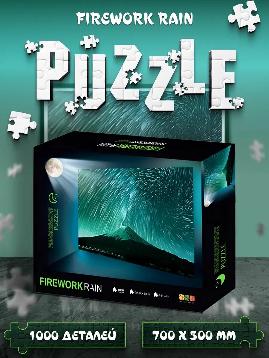 Развивающий пазл для всей семьи на 1000 элементов Firework Rain 700 х 500 мм Светящиеся