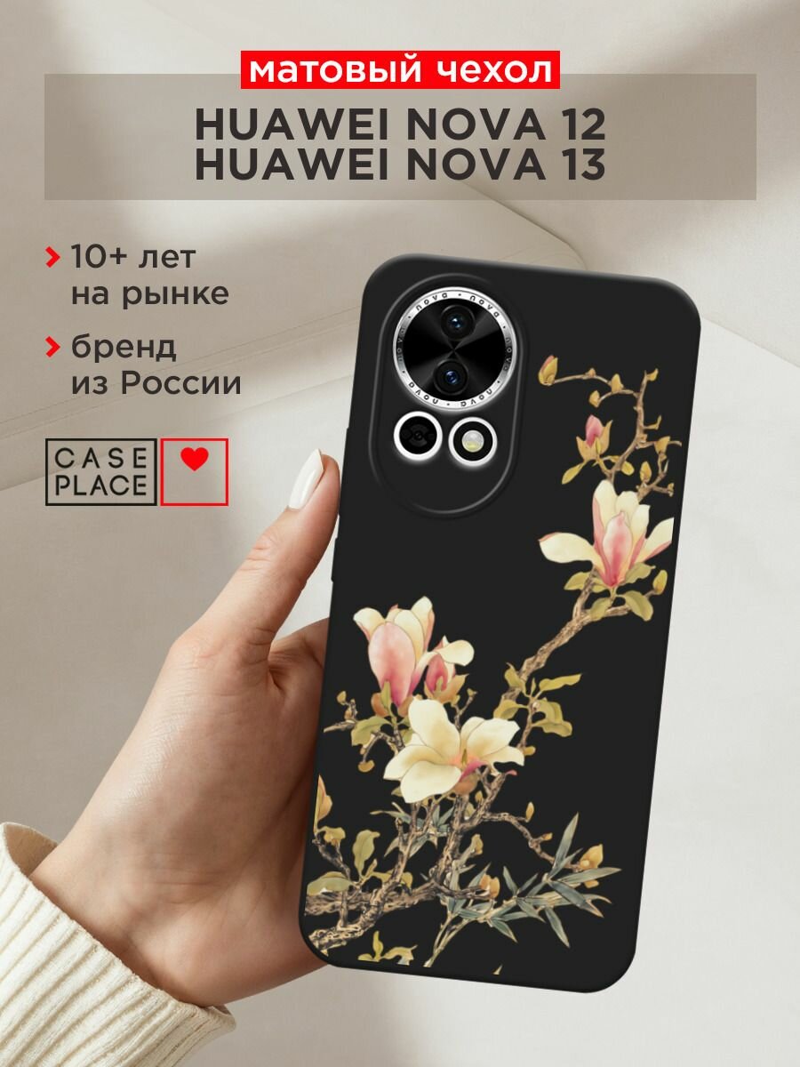 Чехол на Huawei Nova 12/Nova13 / Хуавей Нова 12/Нова 13 с принтом "Ветка с цветами", прозрачный