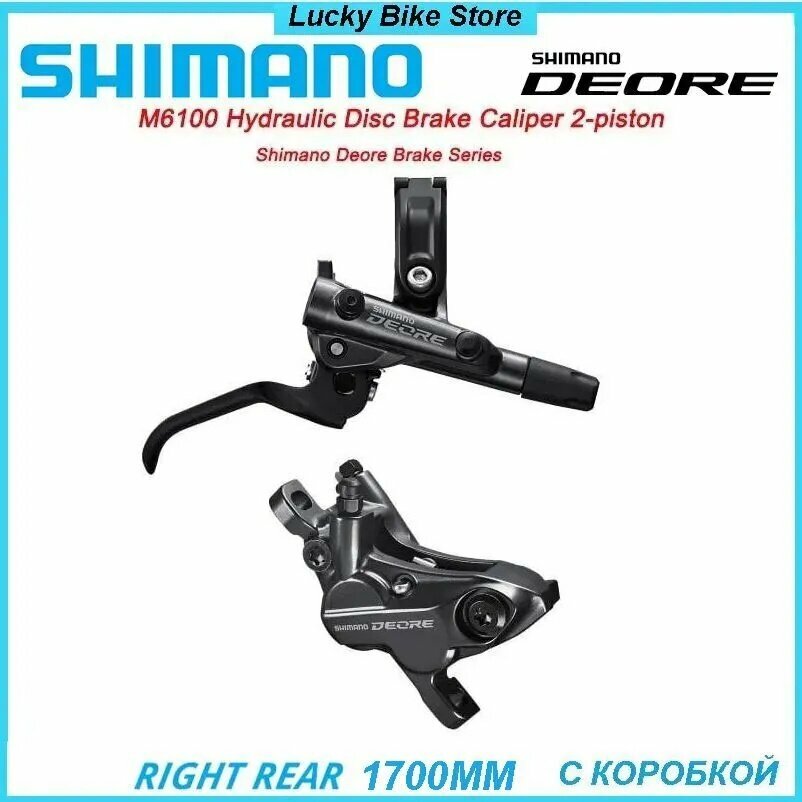 Задний дисковый гидравлический тормоз Shimano Deore M6100, полимерные колодки, правый, гидролиния 1700мм, в коробке