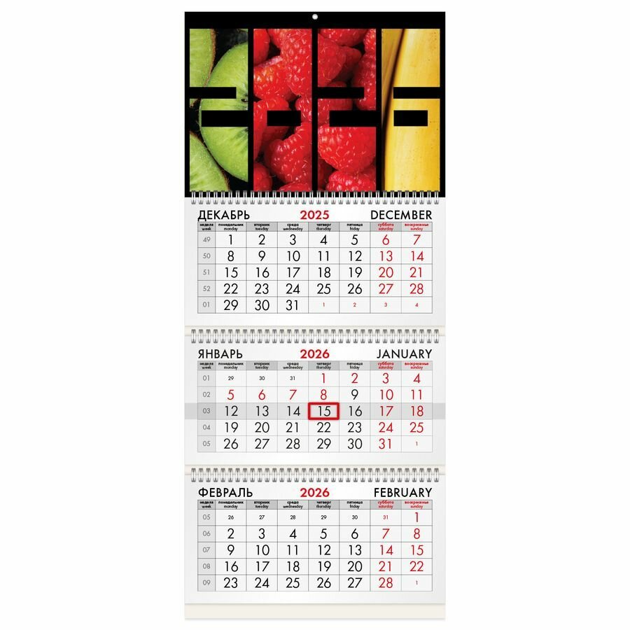 Календарь квартальный на 2026 г, 3 блока, 3 гребня, бегунок, офсет, BRAUBERG, "Фрукты"