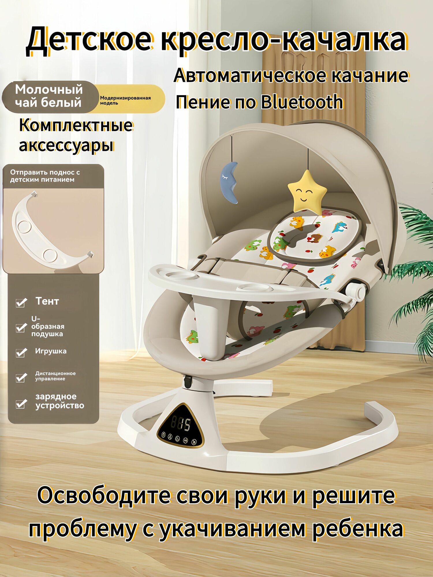 Качели для новорожденных