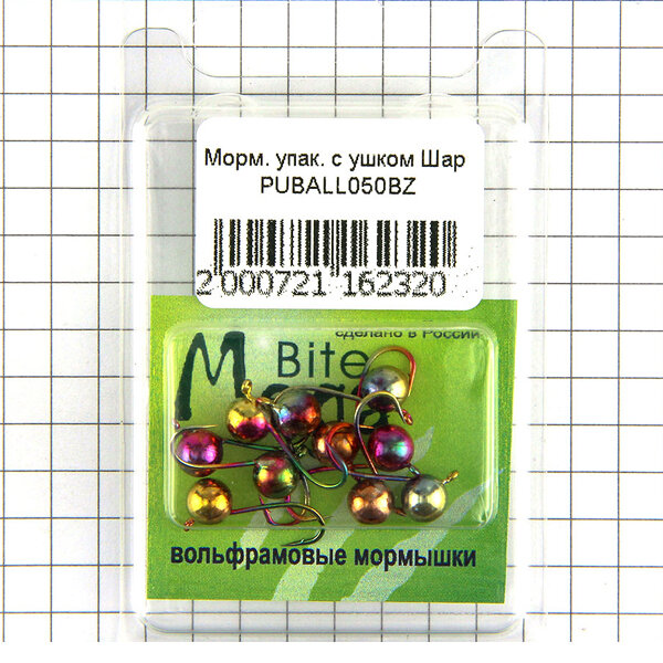 Мормышка вольфрамовая Nord Waters "Шар с ушком" (Бронза), 1.15 г, d=5 мм PUBALL055BZ